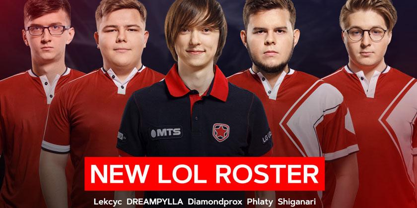 Mercato LoL : Gambit Esports présente son équipe estivale
