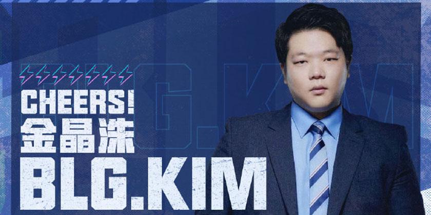 Mercato LoL : coach Kim rejoint Bilibili Gaming
