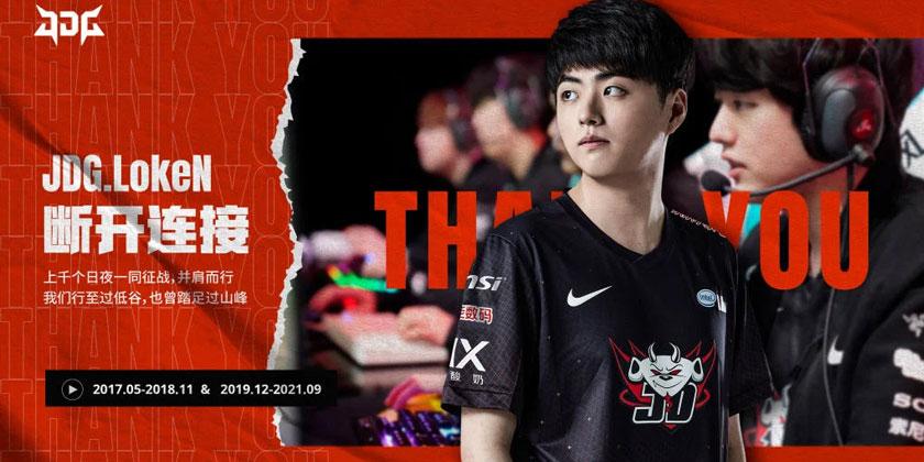 Mercato LoL : des départs chez JD Gaming